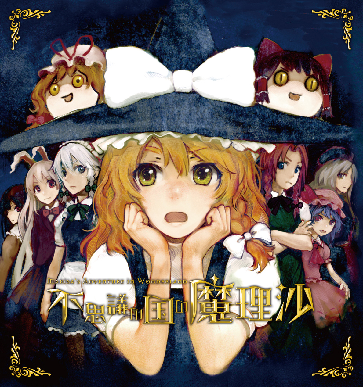 madokan suzuki touhou hakurei reimu hong meiling houraisan kaguya izayoi sakuya kirisame marisa ...